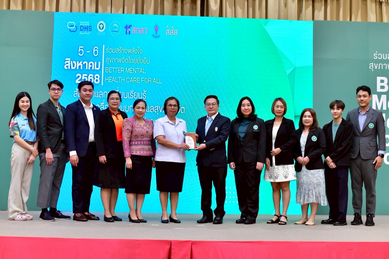 ศูนย์สุขภาพจิตที่ 6 | Mental Health Center 6